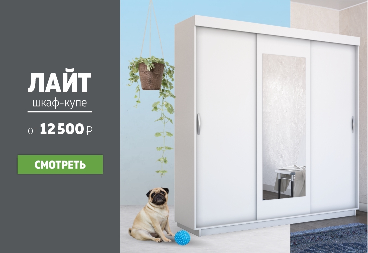 Мебельная фабрика «Е1» - шкафы купе в Москве | Интернет-магазин e-1.ru ...